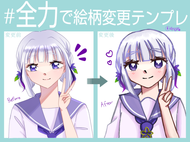 Before After - ibisPaint