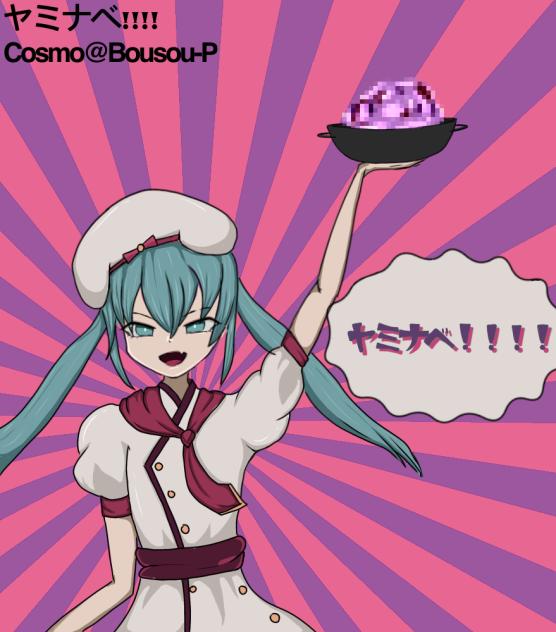 YAMINABE!!!! - ibisPaint