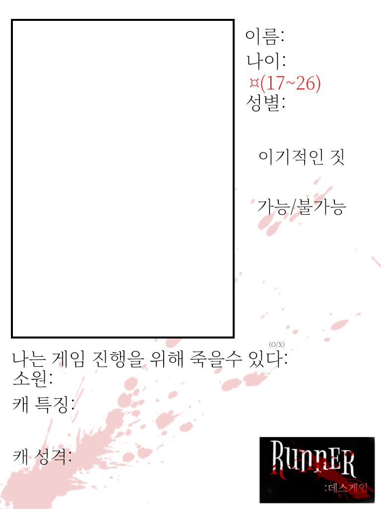 러너runner 틀 - ibisPaint