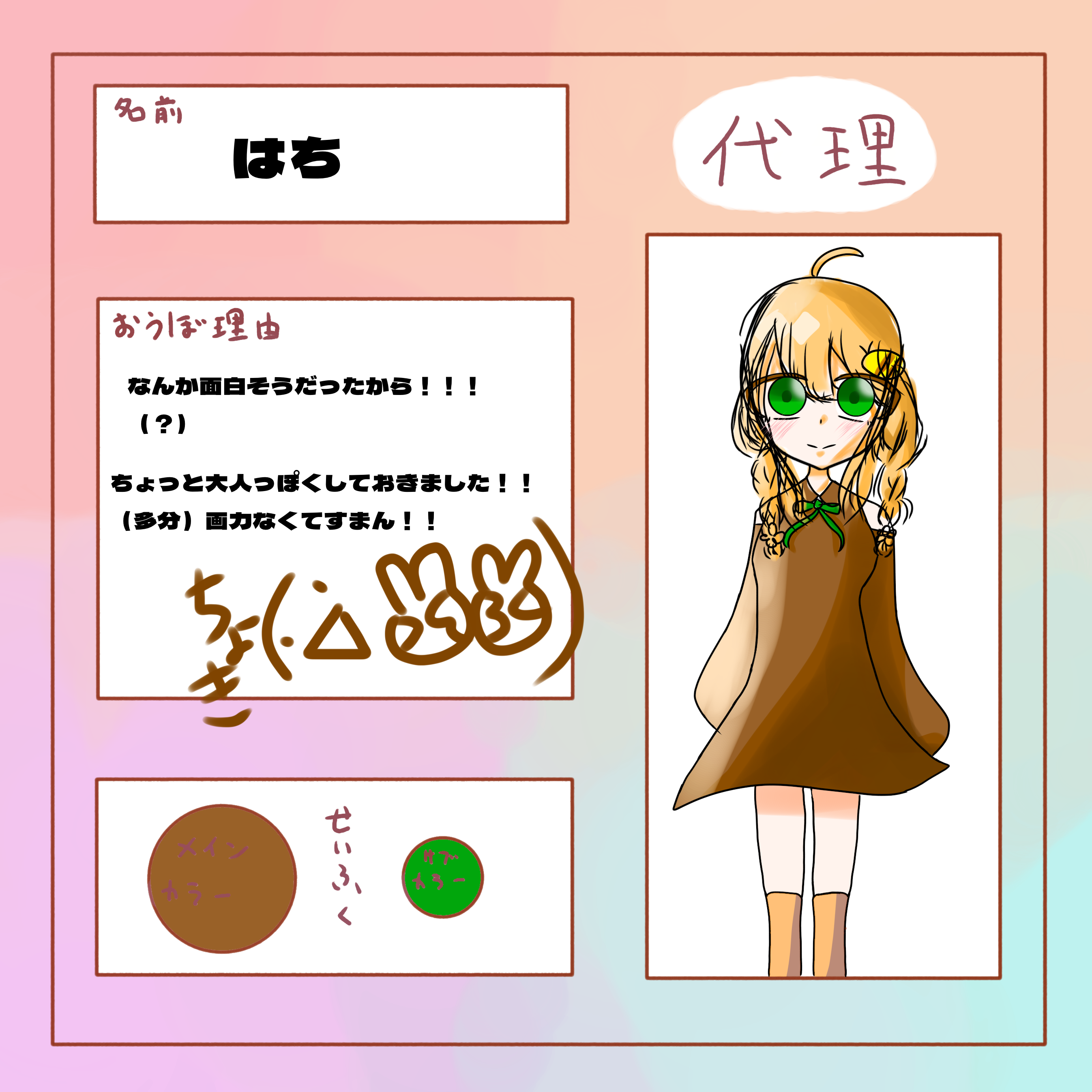 無題492 - ibisPaint