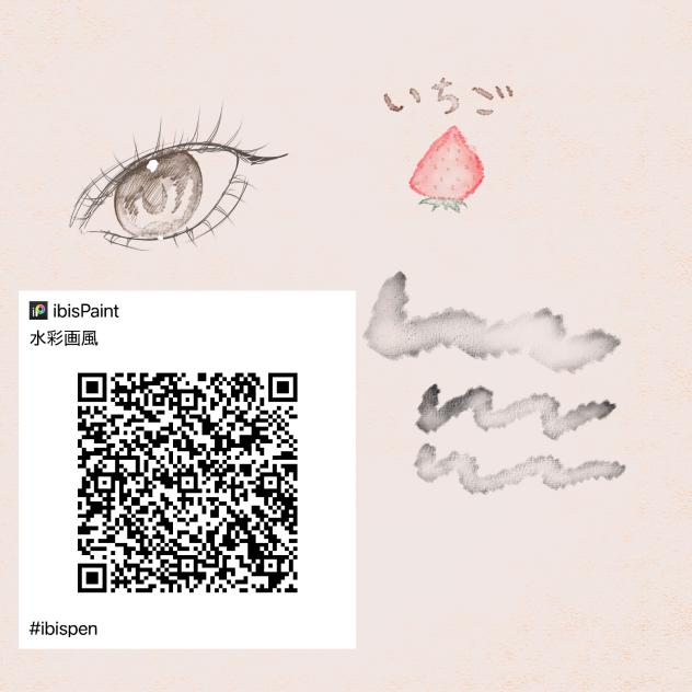 水彩画風 - ibisPaint