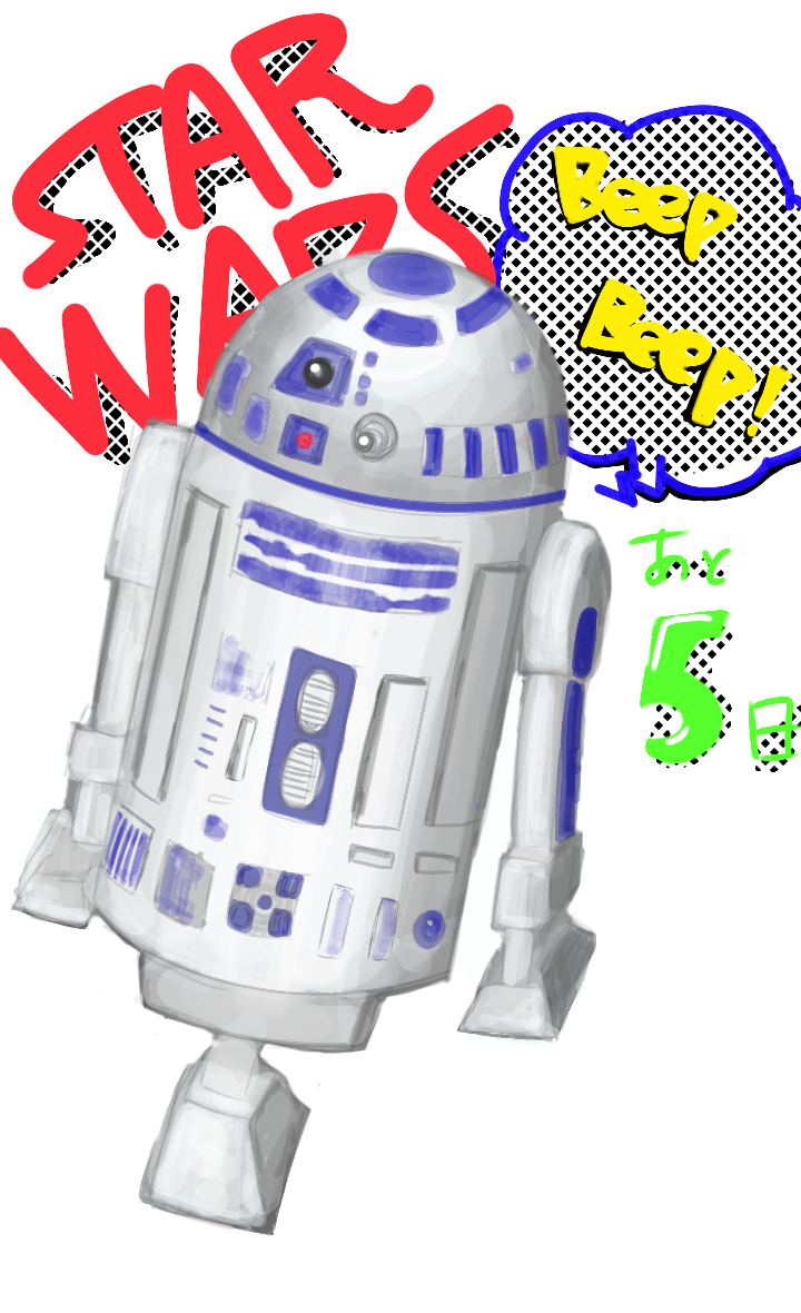 R2-D2 - ibisPaint