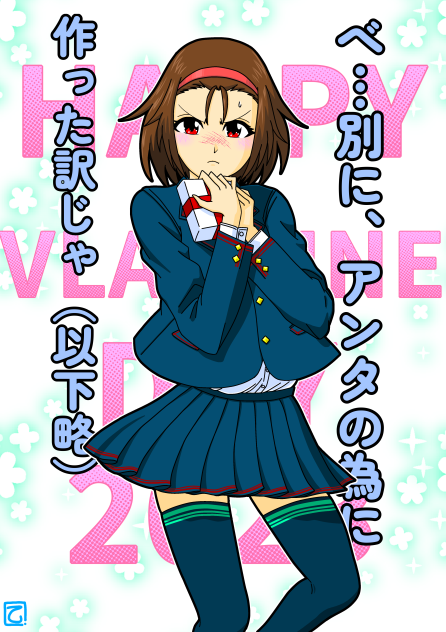 HAPPY VALENTINE 2023 Vol 1 ツンデレ - ibisPaint