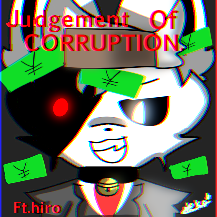 𝐉𝐔𝐃𝐆𝐄𝐌𝐄𝐍𝐓 𝐎𝐅 𝐂𝐎𝐑𝐑𝐔𝐏𝐓𝐈𝐎𝐍•★ - ibisPaint