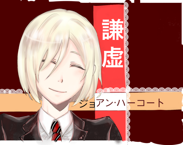 落書きハーコート - ibisPaint