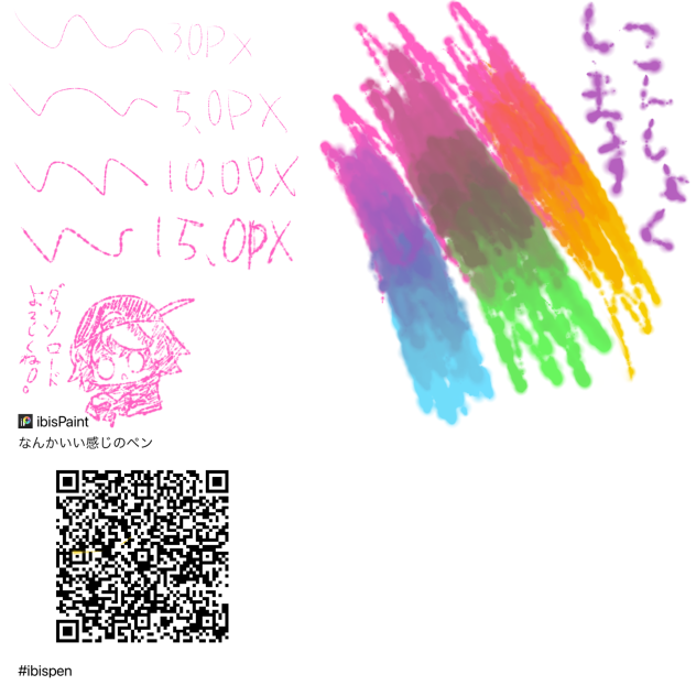 無題413 - ibisPaint