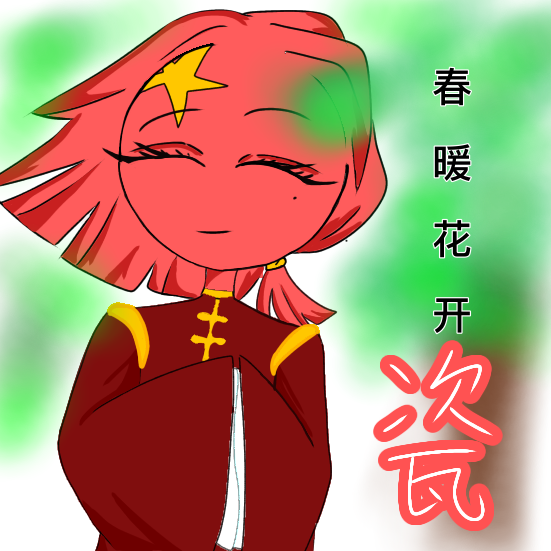 China（Country human） - ibisPaint