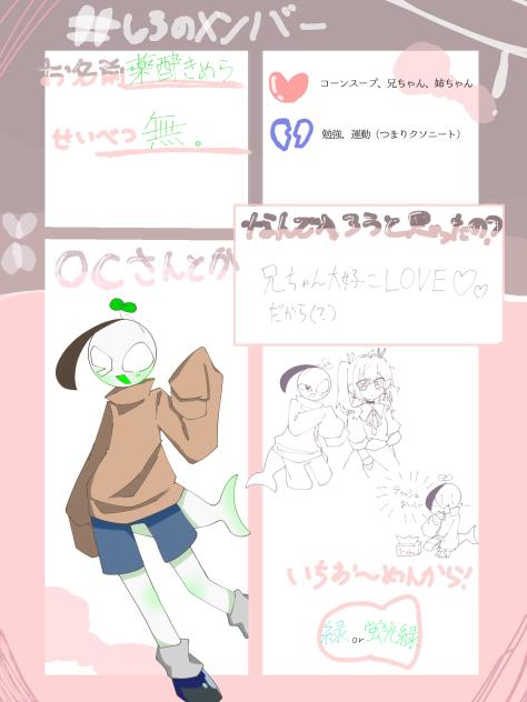 Howdy！ - ibisPaint