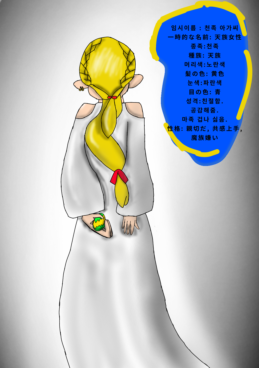 천족의 아가씨 Celestial lady - ibisPaint