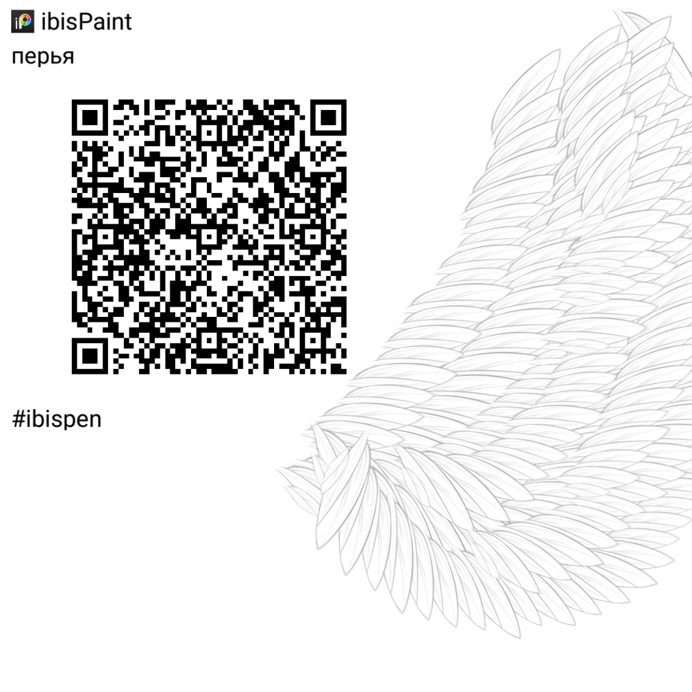 wings brush - ibisPaint