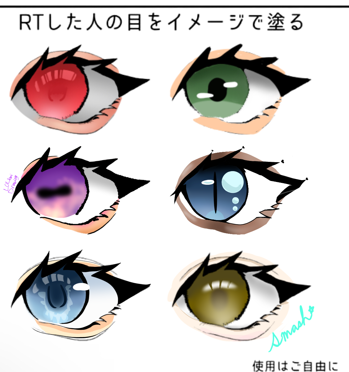 【合作 collab】Eye Collab - ibisPaint