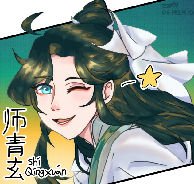 Wind Master Shī Qingxuán - ibisPaint