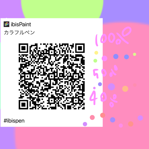 無題171 - ibisPaint