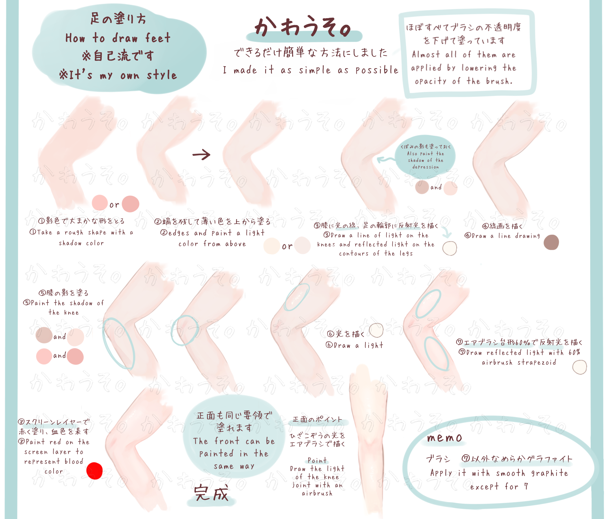 足の塗り方 How to paint your feet - ibisPaint