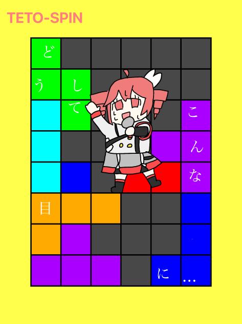 TETO-SPIN - ibisPaint