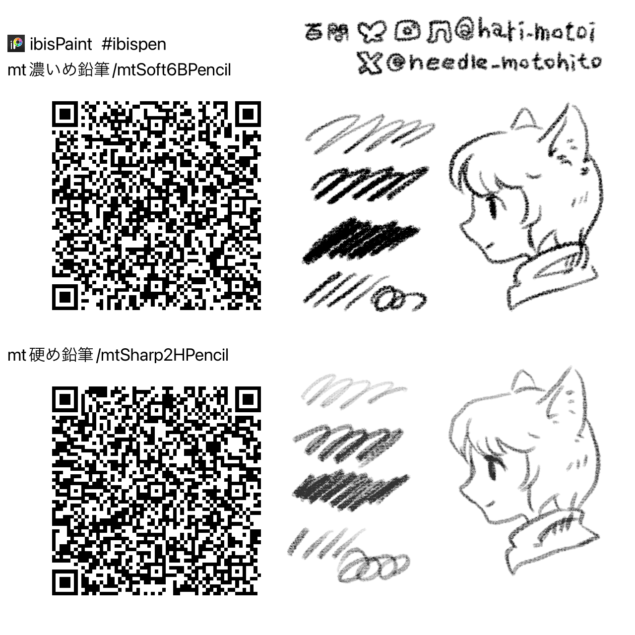 鉛筆2種 2 types of pencils - ibisPaint