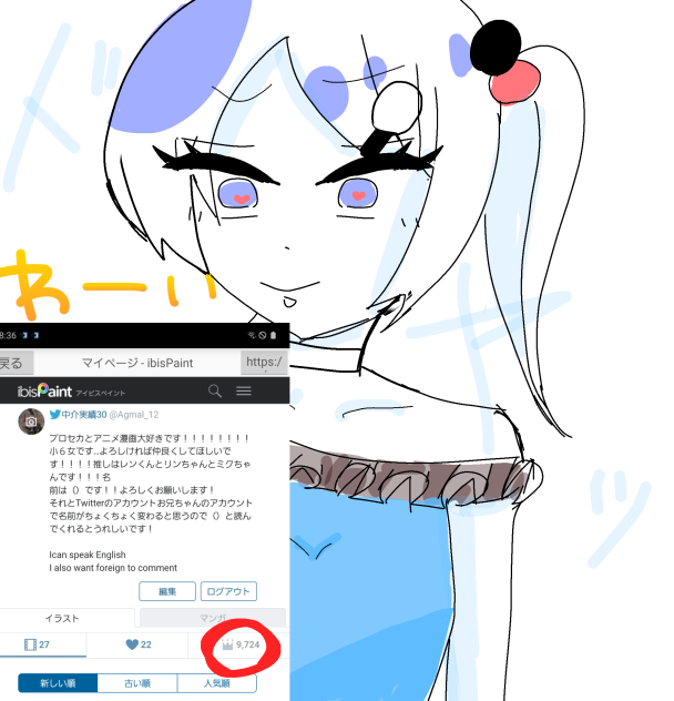 無題80 - ibisPaint