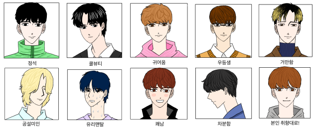 유형별 미소년 그리기! - ibisPaint