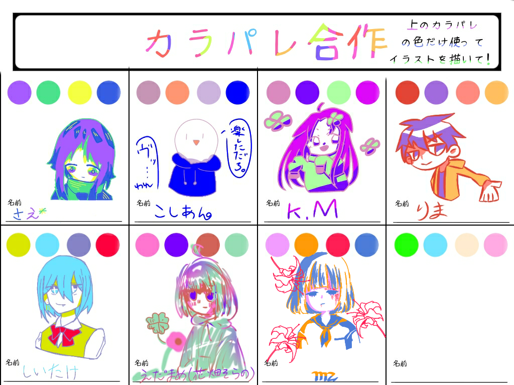 collab color - ibisPaint