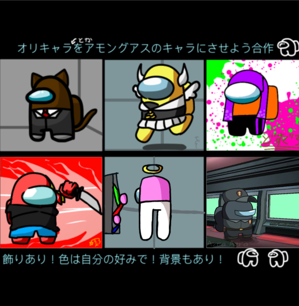 Among Us Collab - ibisPaint