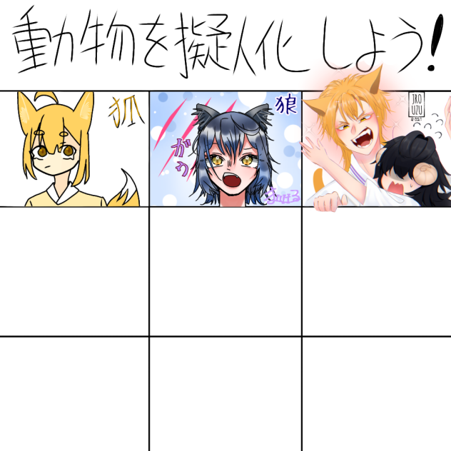 Anthropomorphize animals collab - ibisPaint