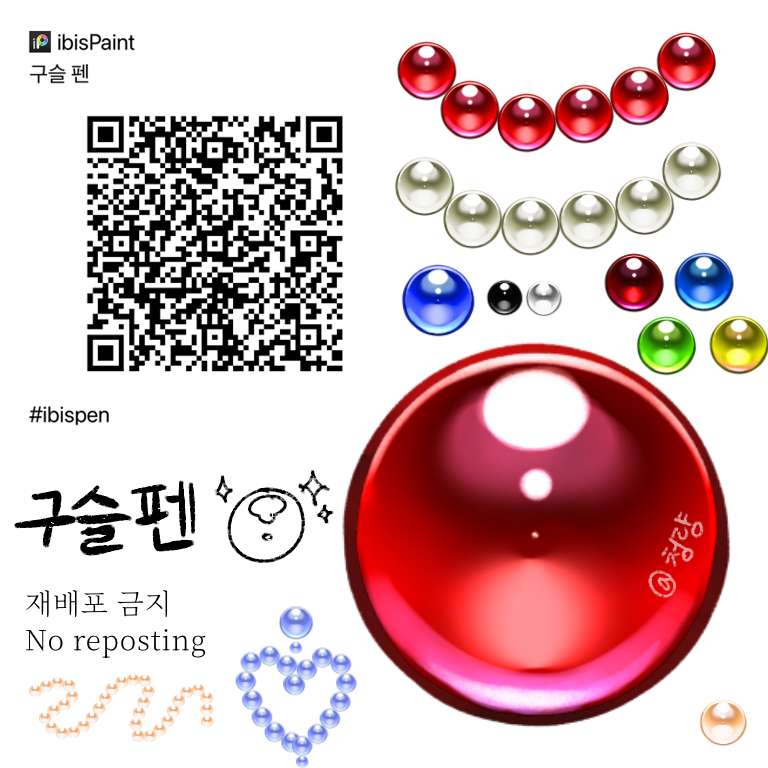 구슬 펜(beads pen) - ibisPaint