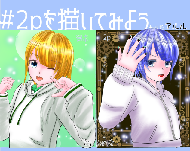 2p描いちゃった♡アルルversion - ibisPaint