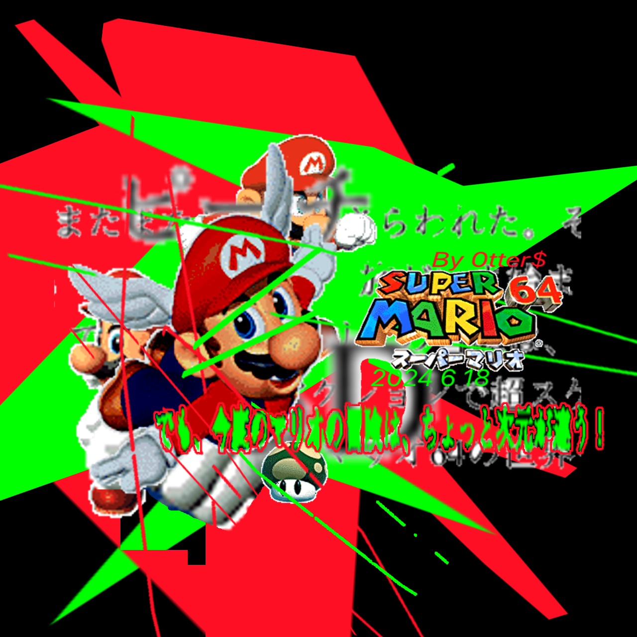 SUPER MARIO 64 - ibisPaint