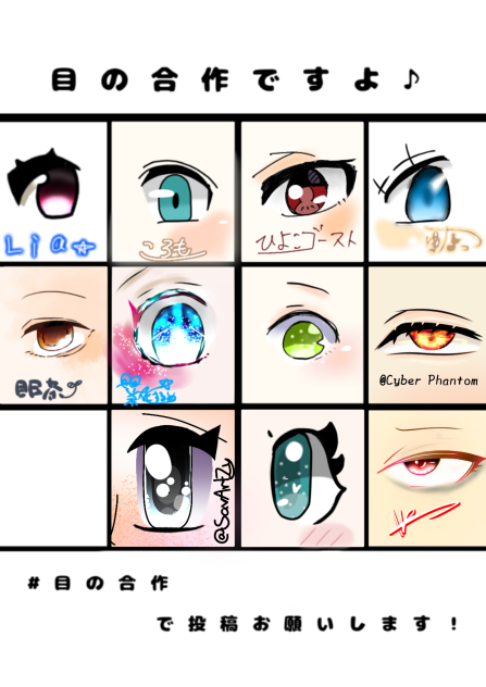 Eye Collab. uwu - ibisPaint