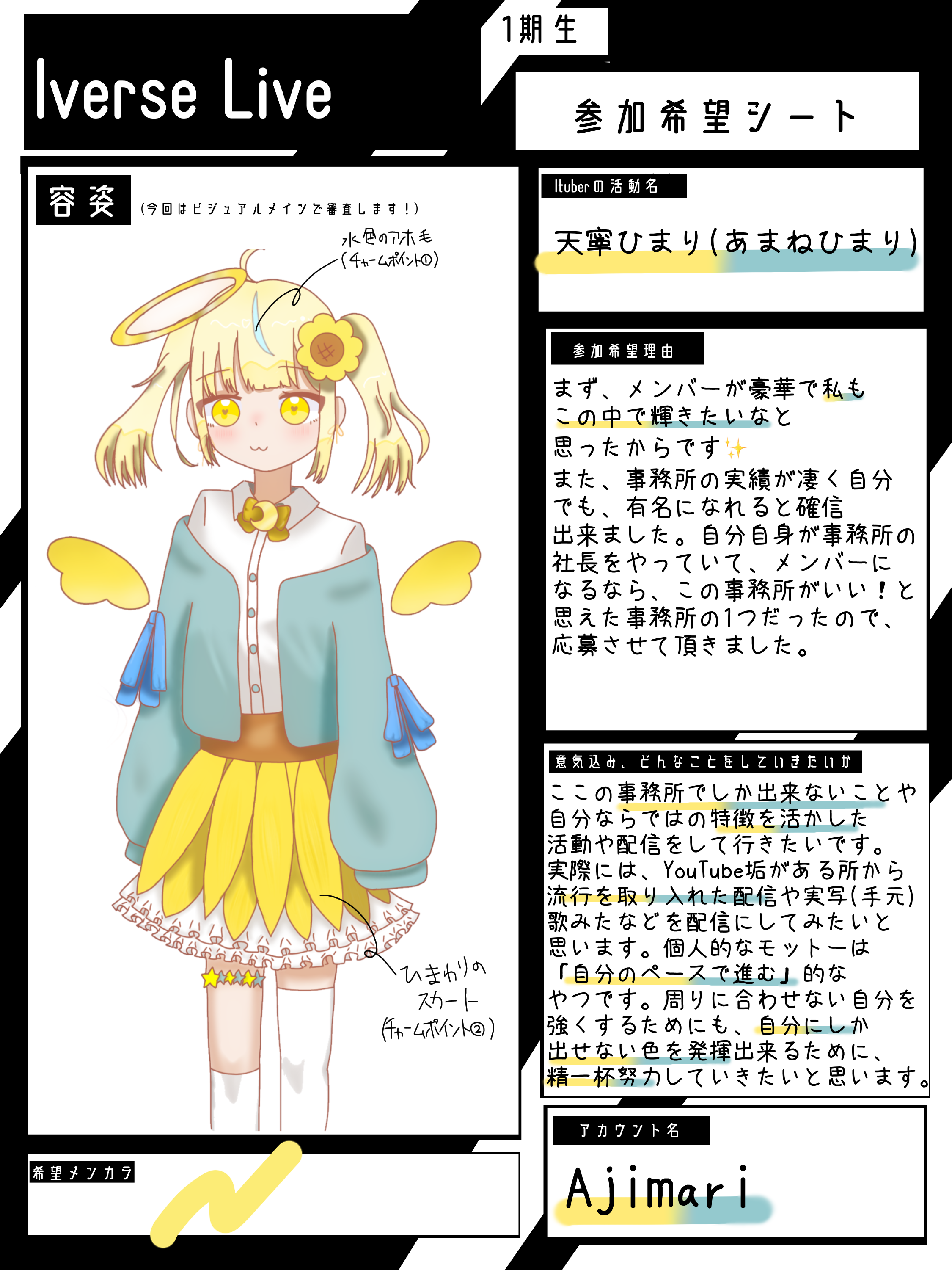 応募です…… - ibisPaint