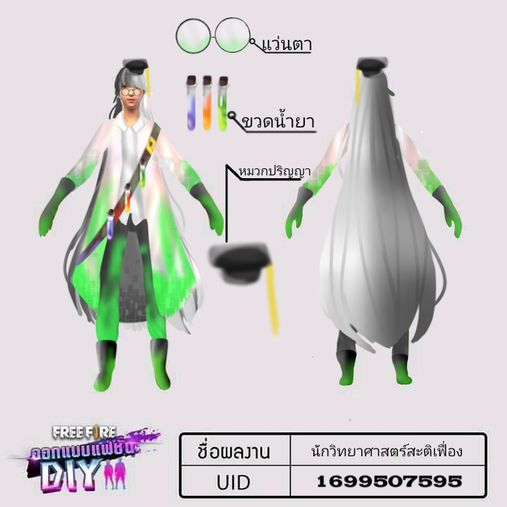 ไม่มีชื่อ 1065 - ibisPaint