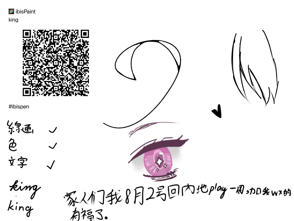 king（？ - ibisPaint