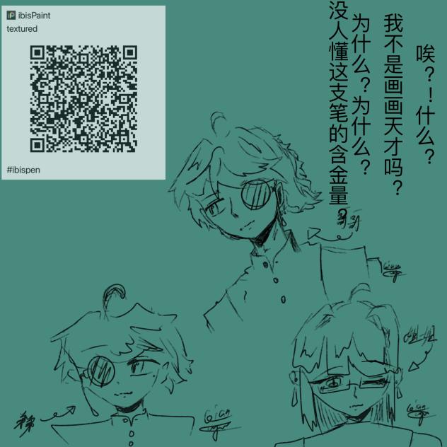 玩一下ig最近很火的梗 - ibisPaint