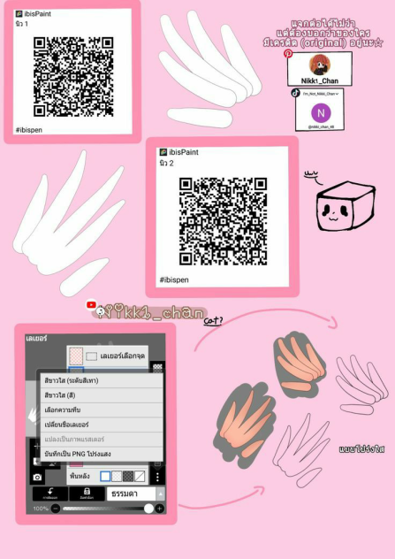 line hands - ibisPaint