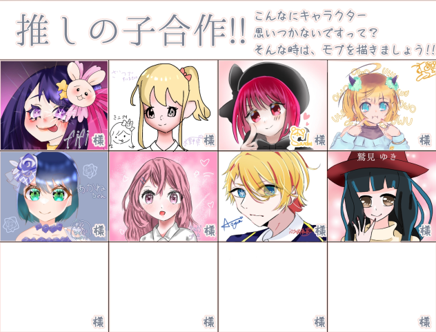 Oshi no ko collab - ibisPaint