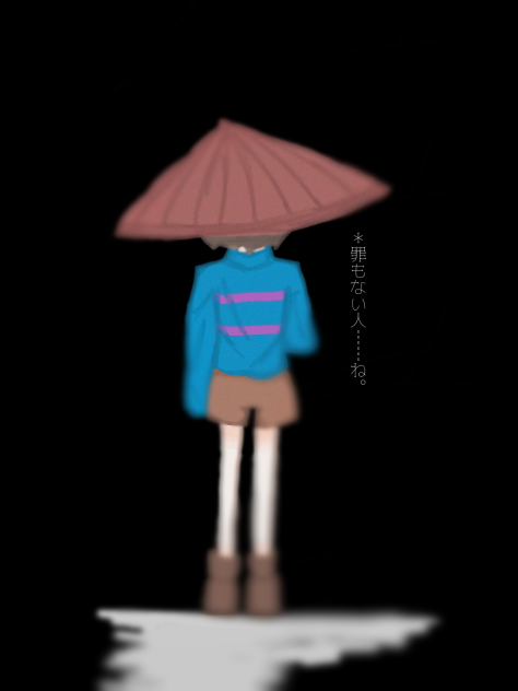 Under ら - ibisPaint