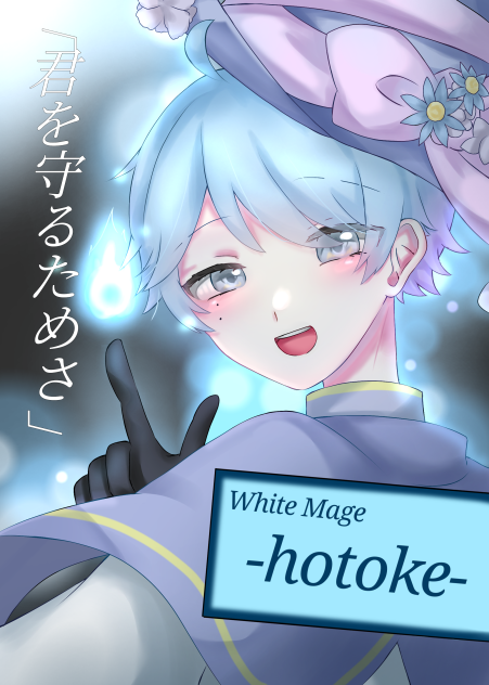 -White Mage- - ibisPaint
