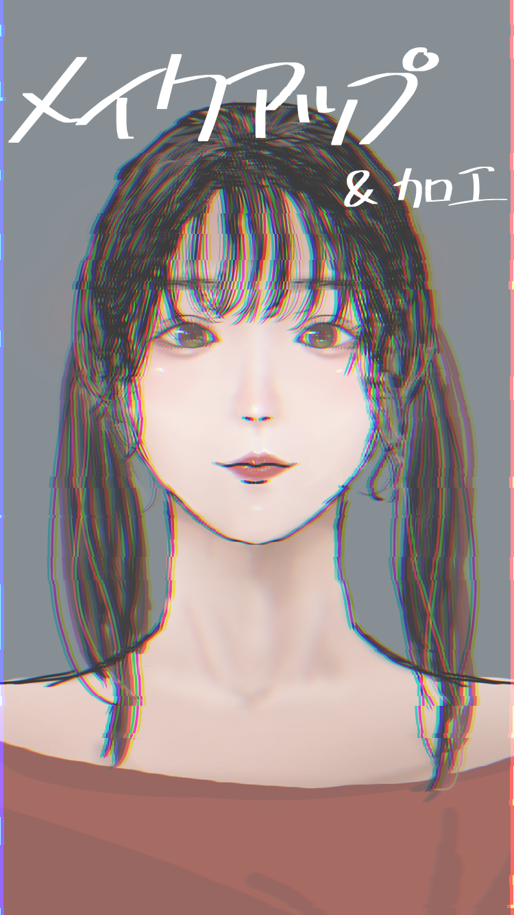 𝕞𝕒𝕜𝕖𝕦𝕡 & 𝕡𝕣𝕠𝕔𝕖𝕤𝕤𝕚𝕟𝕘 - ibisPaint