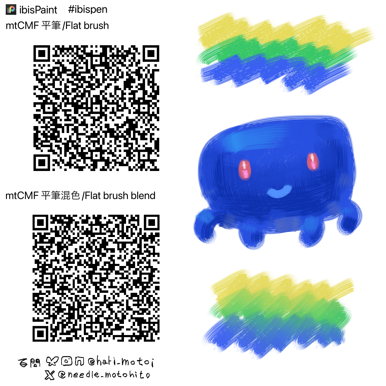CMfree 平筆2種 2 types of flat brushes - ibisPaint