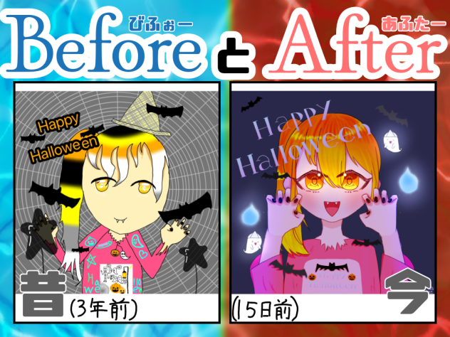 before after - ibisPaint