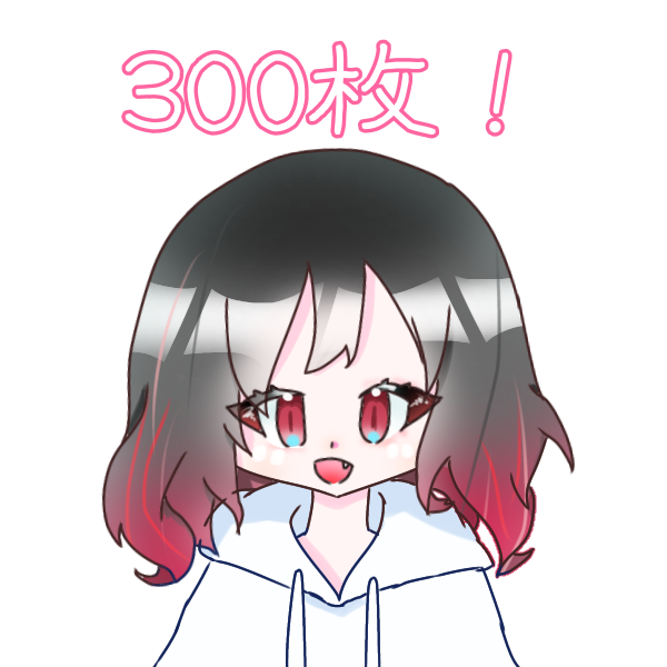 300枚！ - ibisPaint