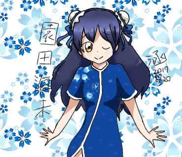 園田海未 Umi - ibisPaint