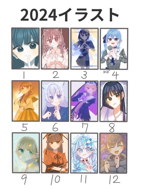 2024振り返り！ - ibisPaint