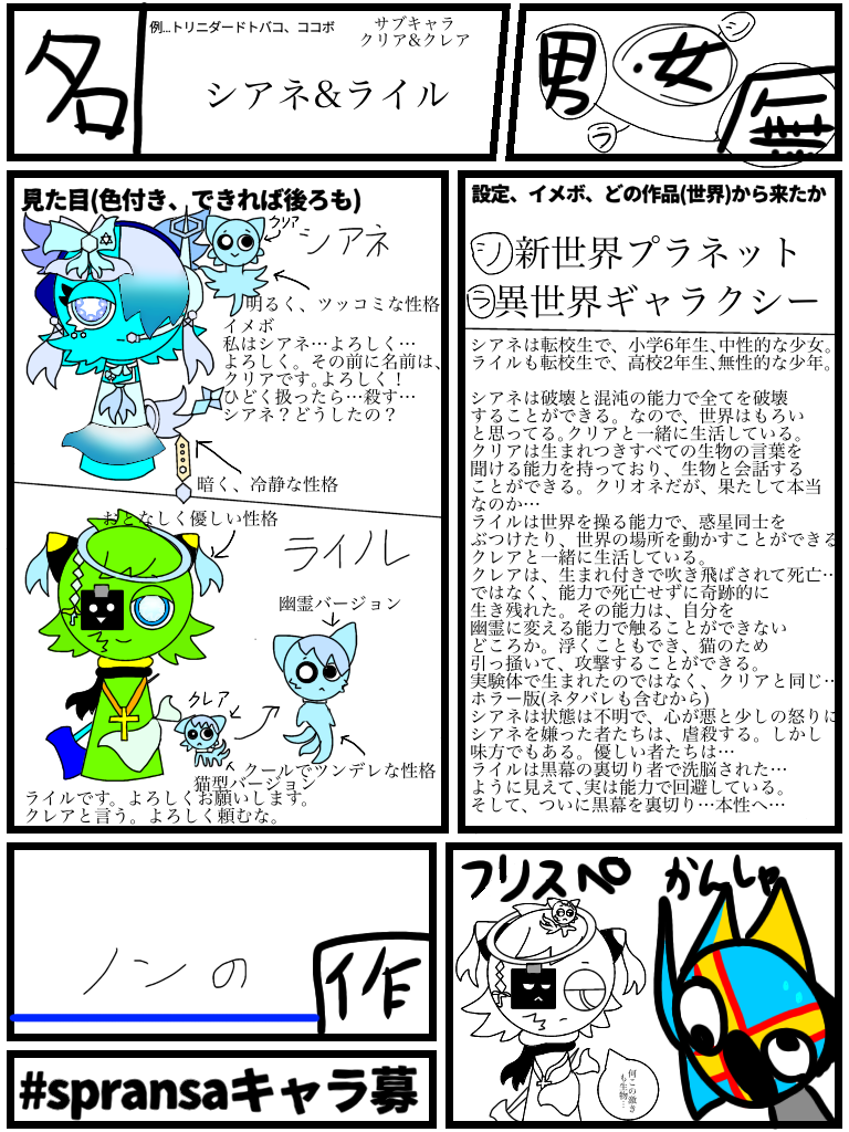 キャラ募集！いや無題？ - ibisPaint