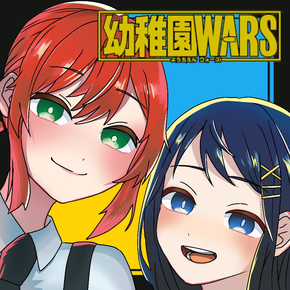 幼稚園WARS！！！！ - ibisPaint