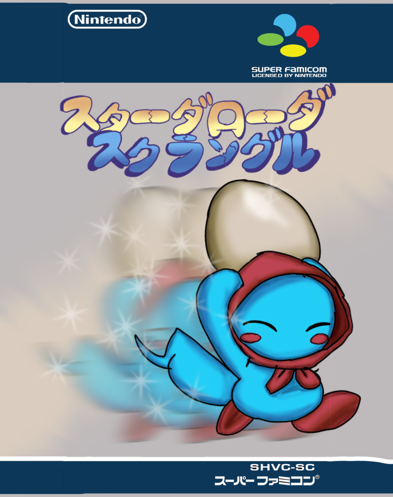 Stargrove Scramble Boxart2 - ibisPaint