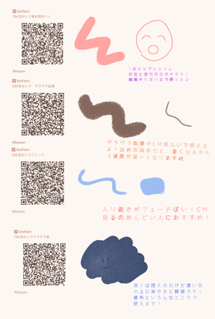 CM見ないでカスタムペン - ibisPaint