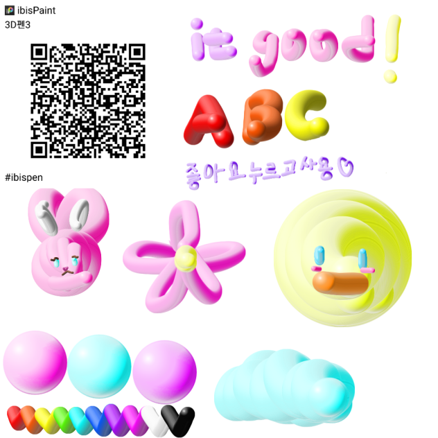 3D펜3 - ibisPaint
