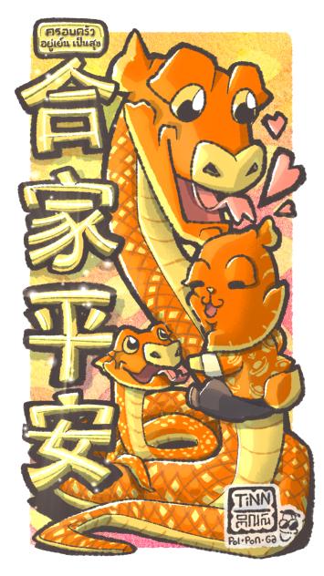 Tinn - Peace and Safety for Family - ibisPaint