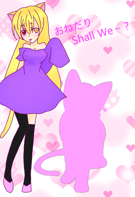おねだりShall we〜？ - ibisPaint